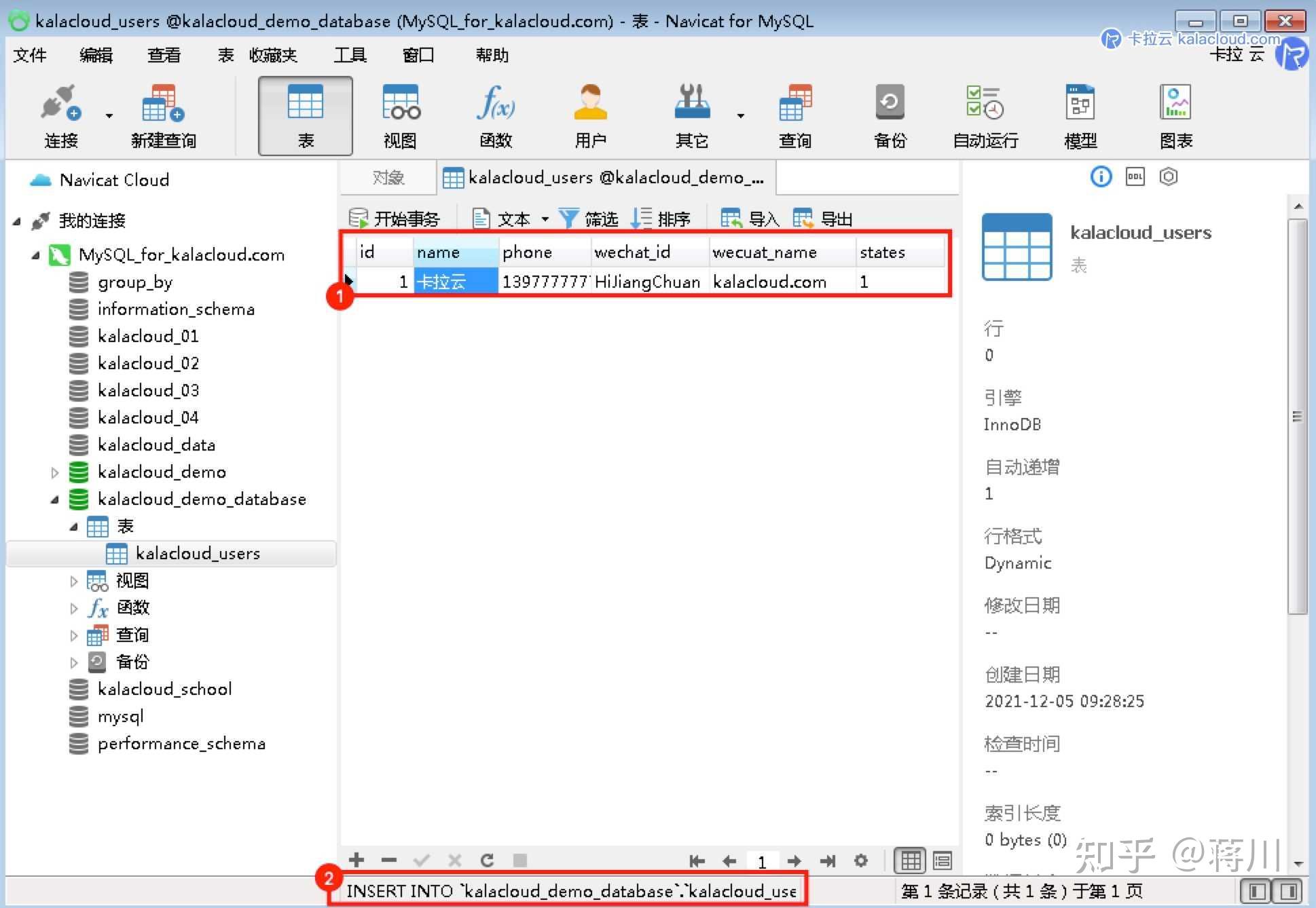 Navicat 怎么用？- Navicat 实战教程 - 知乎