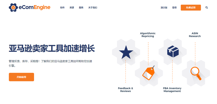 为什么卖家都使用eComEngine？ - 知乎