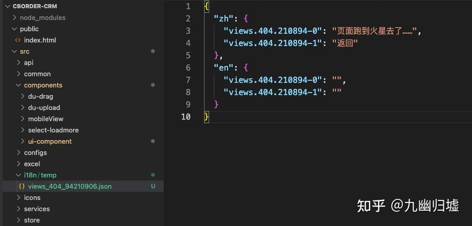 分享一个 VSCode 翻译插件（du-i18n） - 知乎