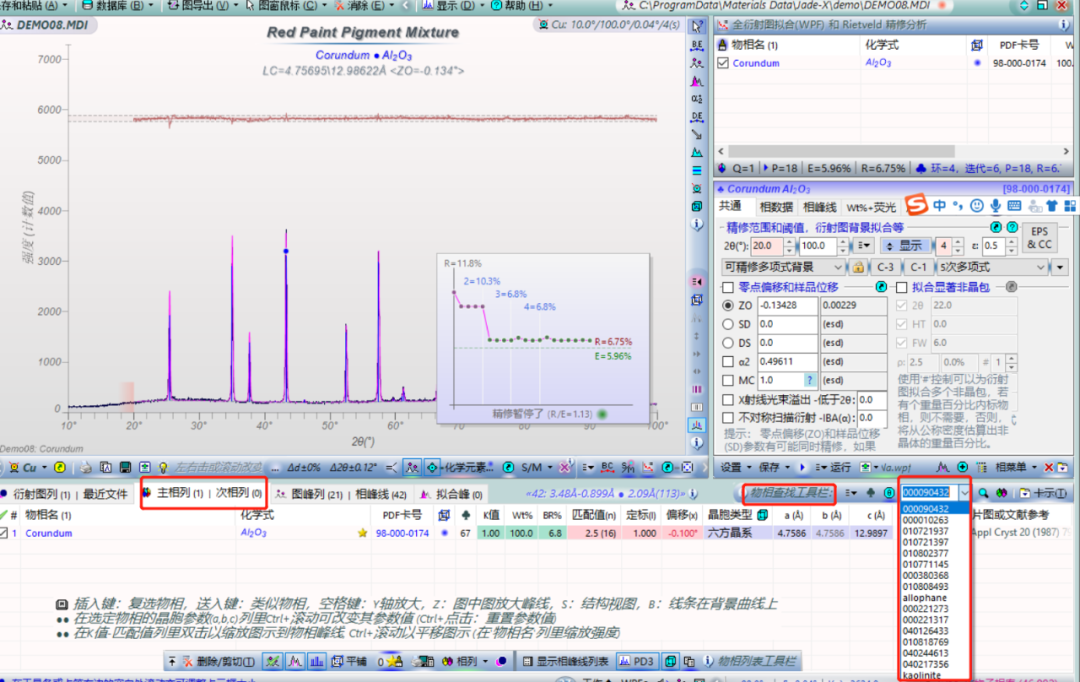 ICDD国际衍射数据中心|PDF数据库和JADE分析工具使用答疑小课堂 - 知乎