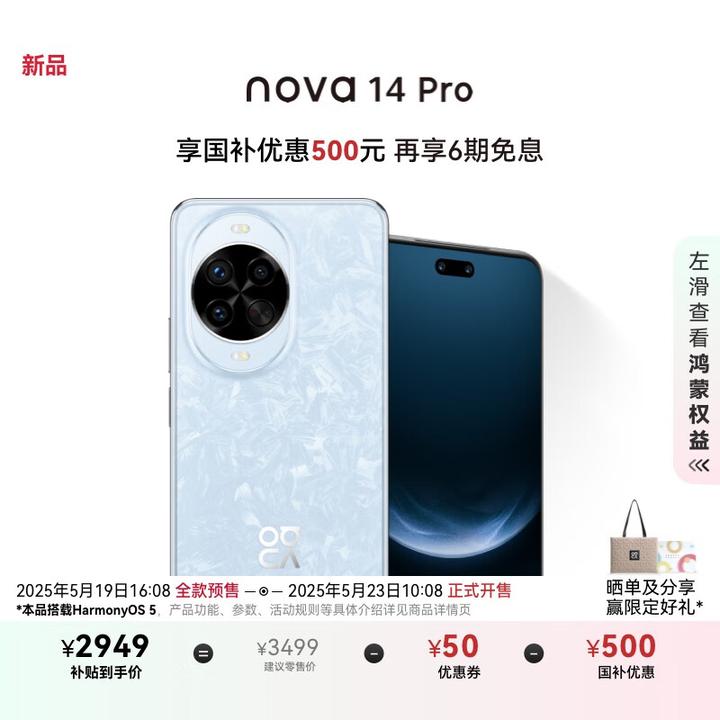 定价相差800元，华为nova14和nova14Pro有何区别，怎么选？ - 知乎