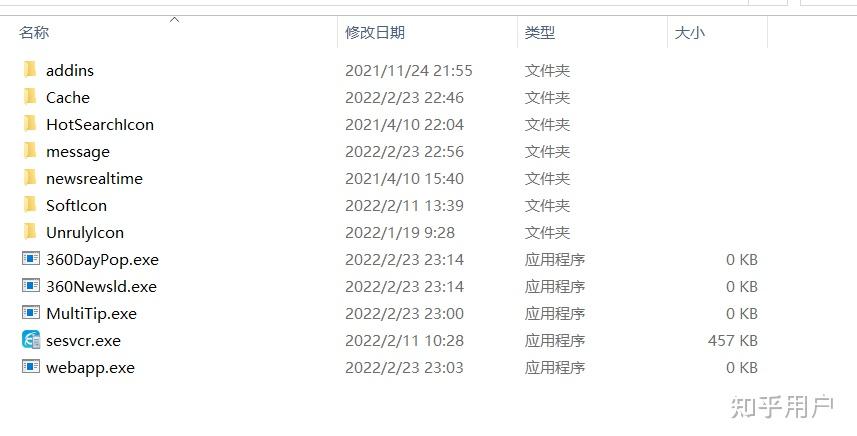 如何禁止MultiTip.exe（360今日优品弹窗）？ - 知乎