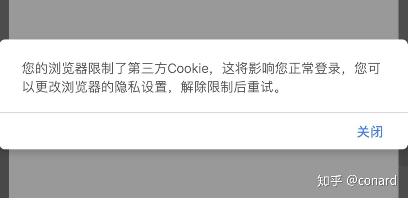 当浏览器全面禁用三方 Cookie - 知乎
