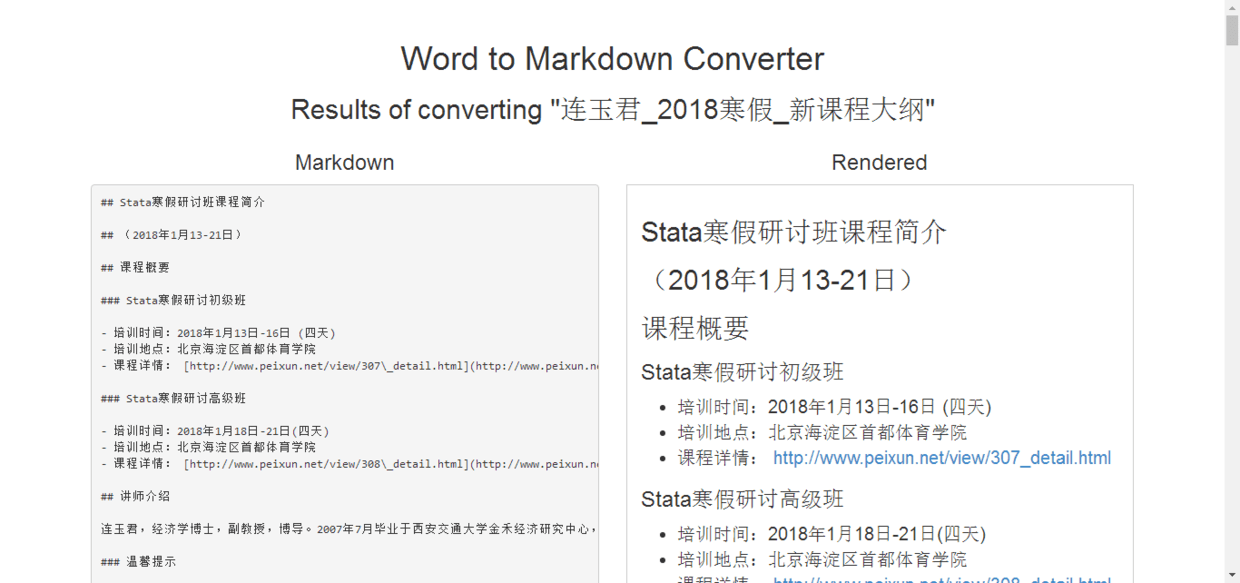 一键！将 Word 转换为 Markdown - 知乎