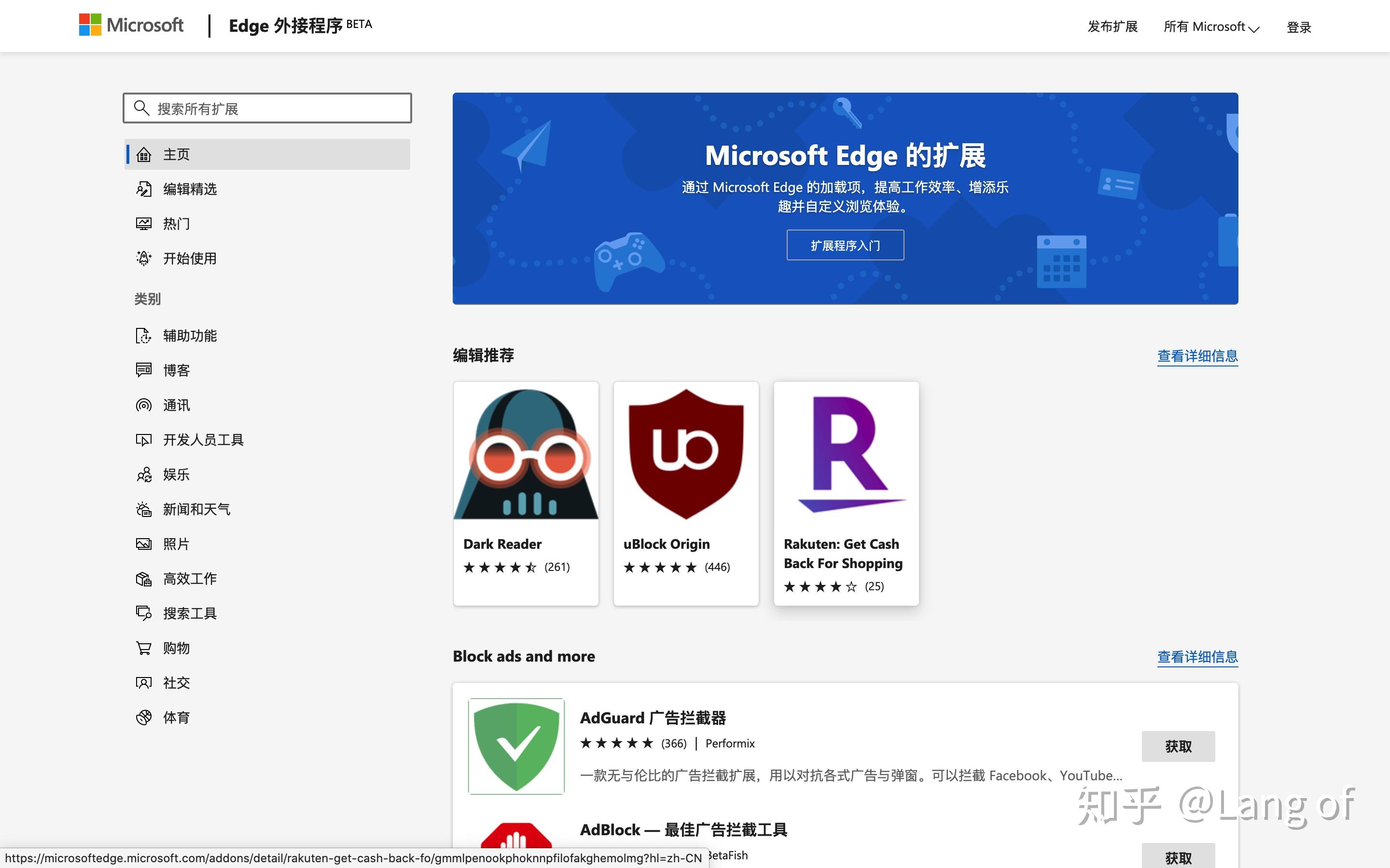 如何评价Microsoft Edge for mac？ - 知乎