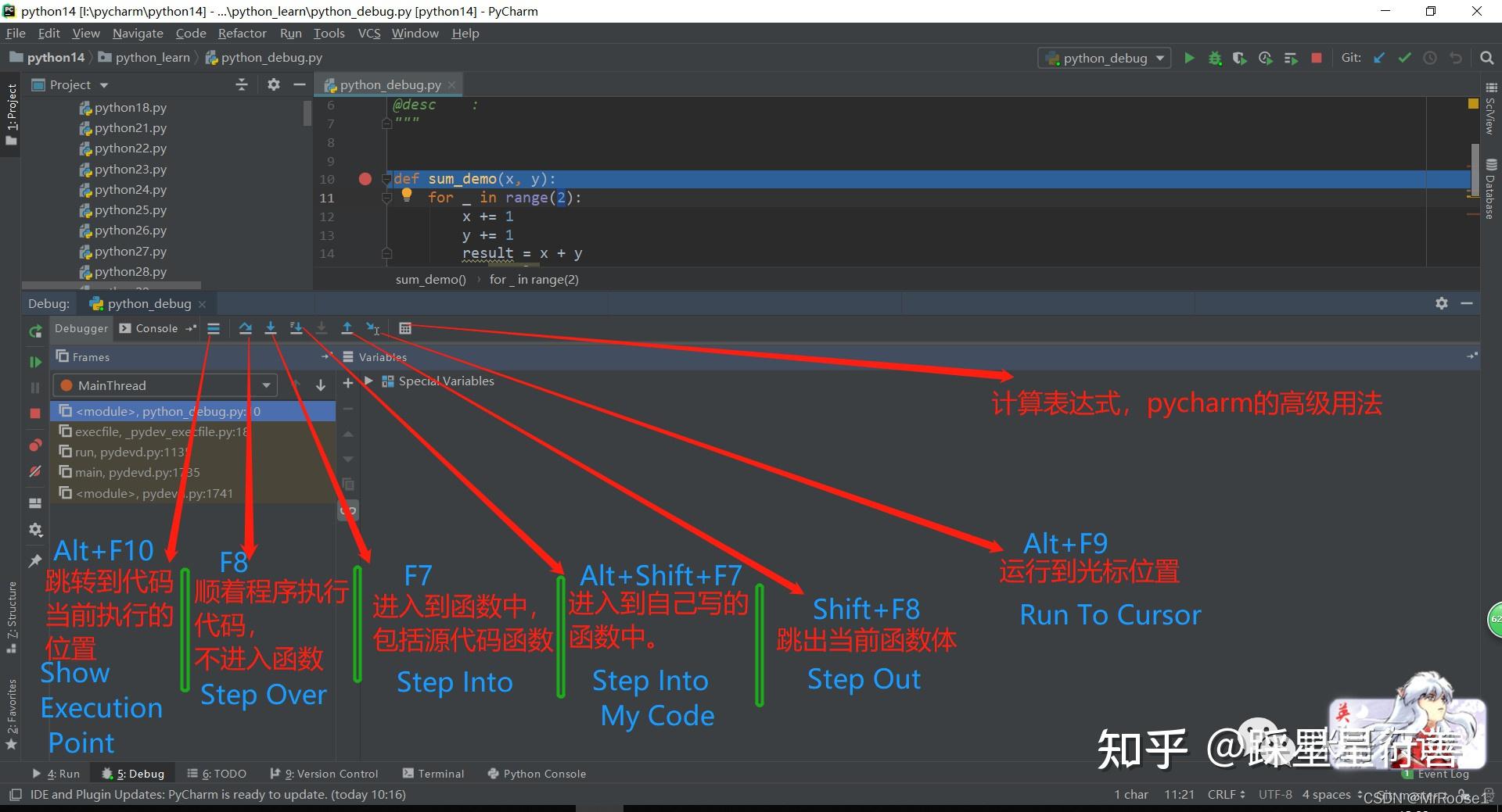 Pycharm调试Debug篇（详细） - 知乎