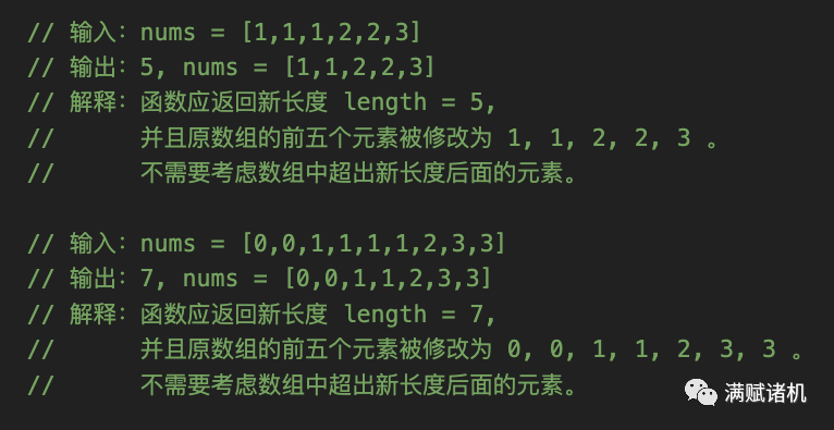 Leetcode 80 删除有序数组中的重复项 Ii Rust 知乎
