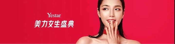 武汉艺星：青春·正当燃 | Yestar艺星受邀出席2021中加青年论坛！ - 知乎