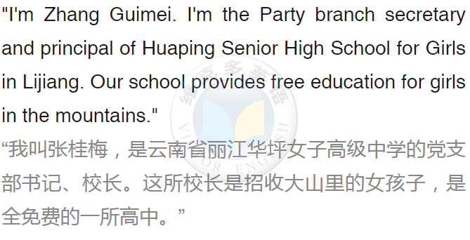 张桂梅真实事迹改编电影定档！网友：谁来演张桂梅？ - 知乎