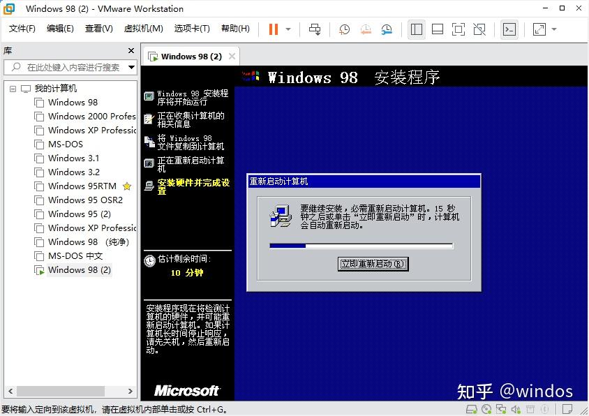 用vmvare安装windows98全过程 - 知乎