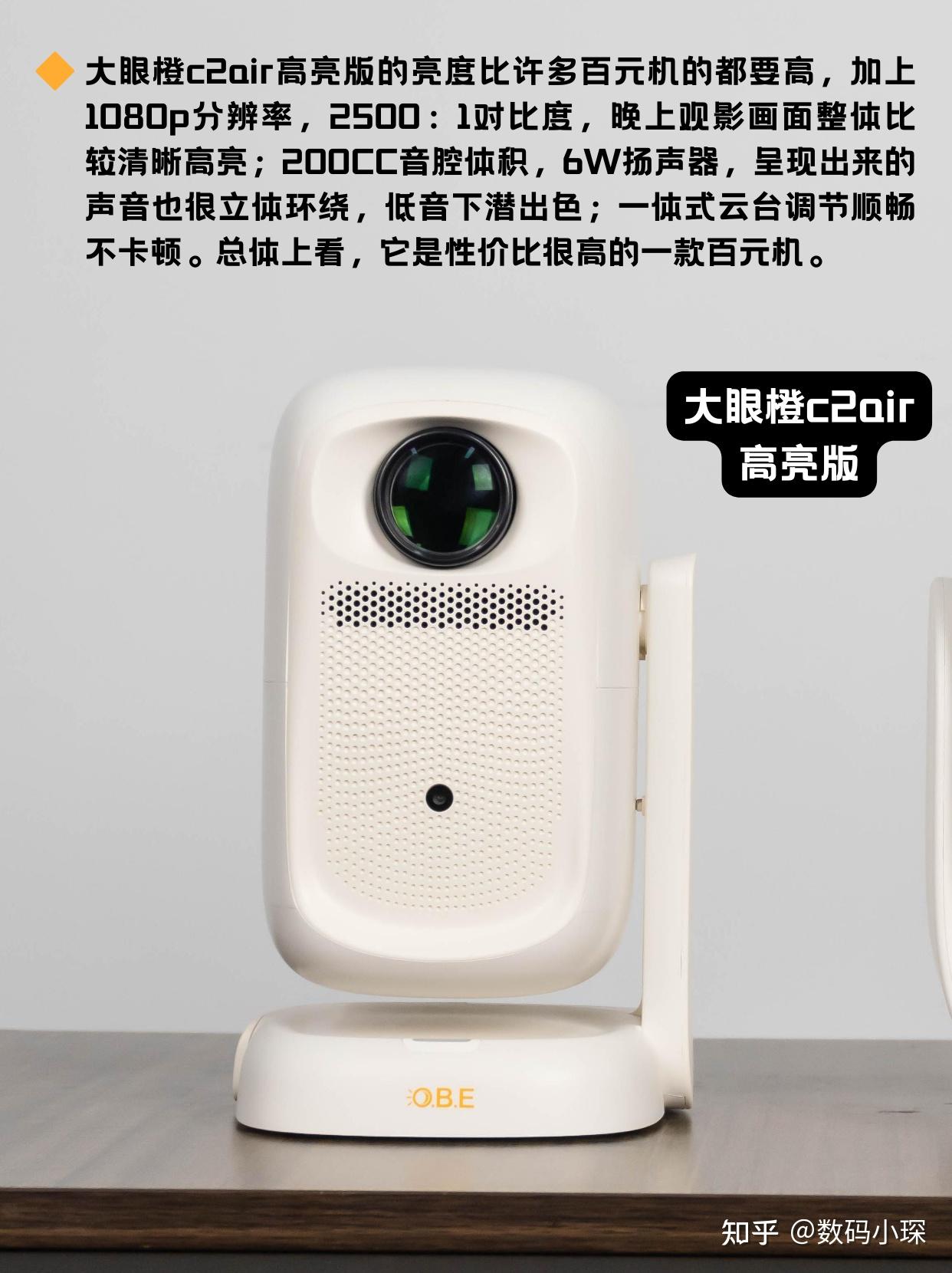 大眼橙c2air高亮版&哈趣q1测评体验分享 - 知乎