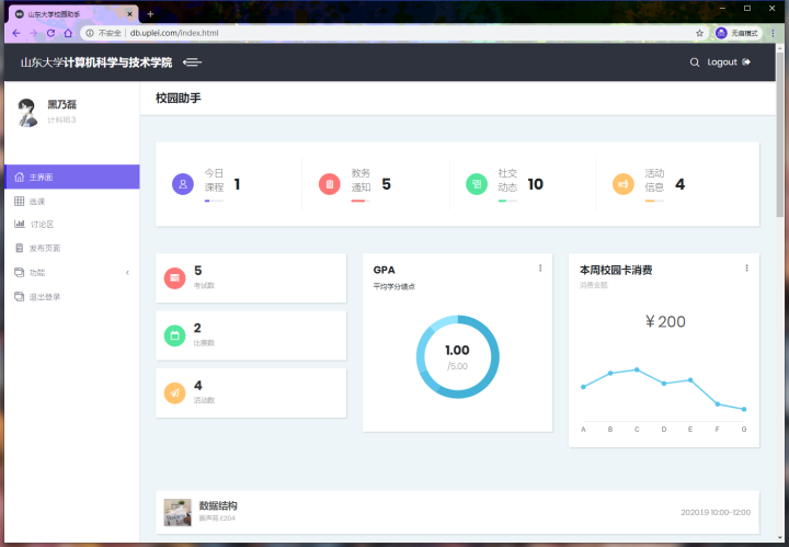 基于python(django) Sqlite实现(web)校园助手【100010159】 知乎