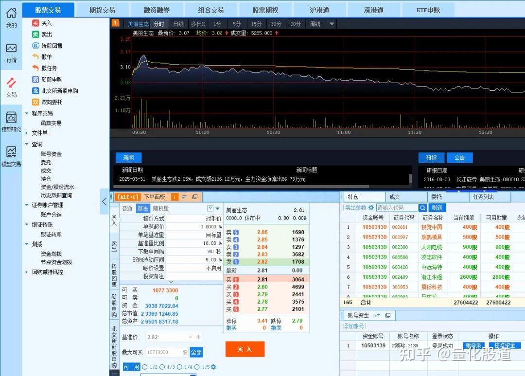 2025年 量化交易软件QMT（miniQMT）全系列详解（完整版） - 知乎