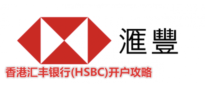 香港汇丰银行(HSBC)客服服务 - 知乎