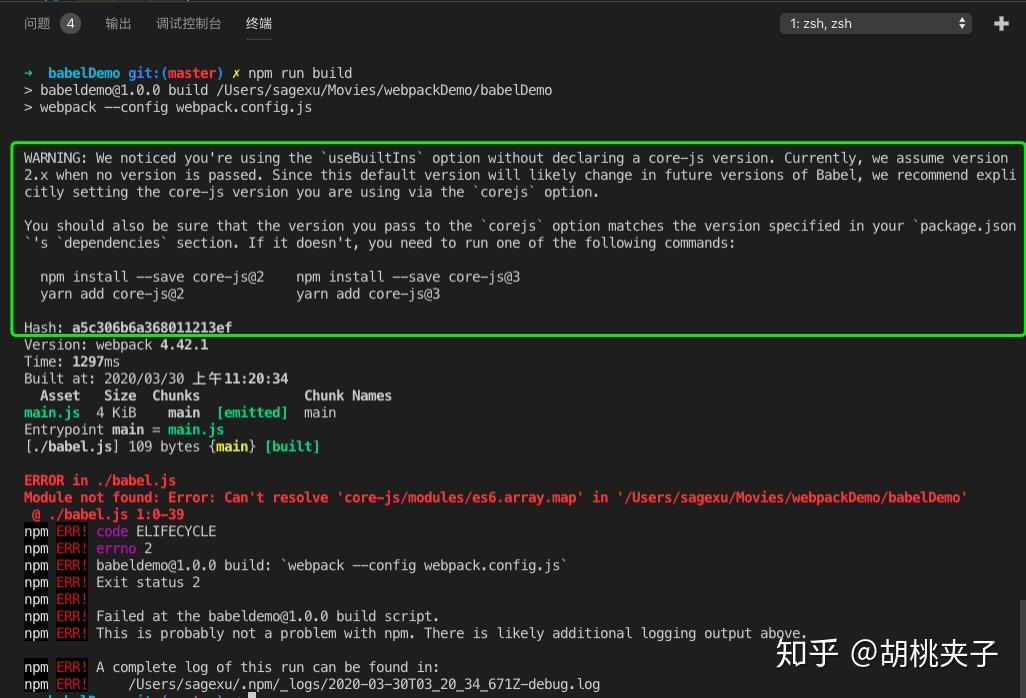 使用Babel转换JavasCript代码 - 知乎