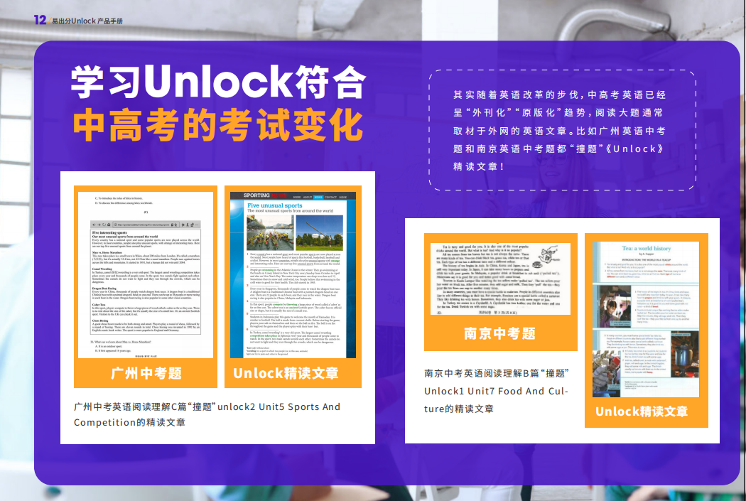 魔都和大湾区超火的Unlock课程是什么？Unlock教材全方位入门指南！附：unlock教材电子版 - 知乎