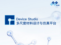 7大功能更新丨Device Studio软件平台2022B版发布 - 知乎