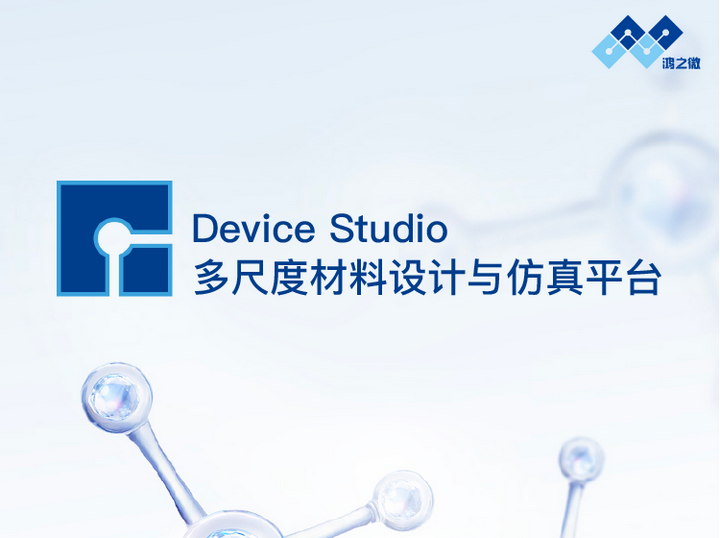 7大功能更新丨Device Studio软件平台2022B版发布 - 知乎
