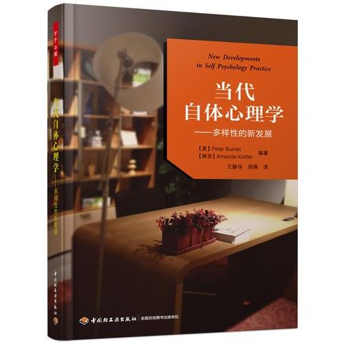 《当代自体心理学》向主体间性融合 知乎