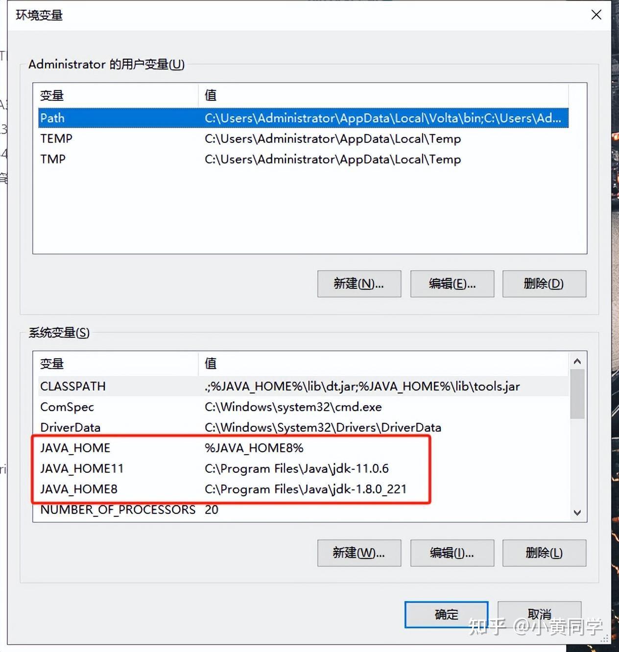 教你如何彻底干净的卸载Java - 知乎