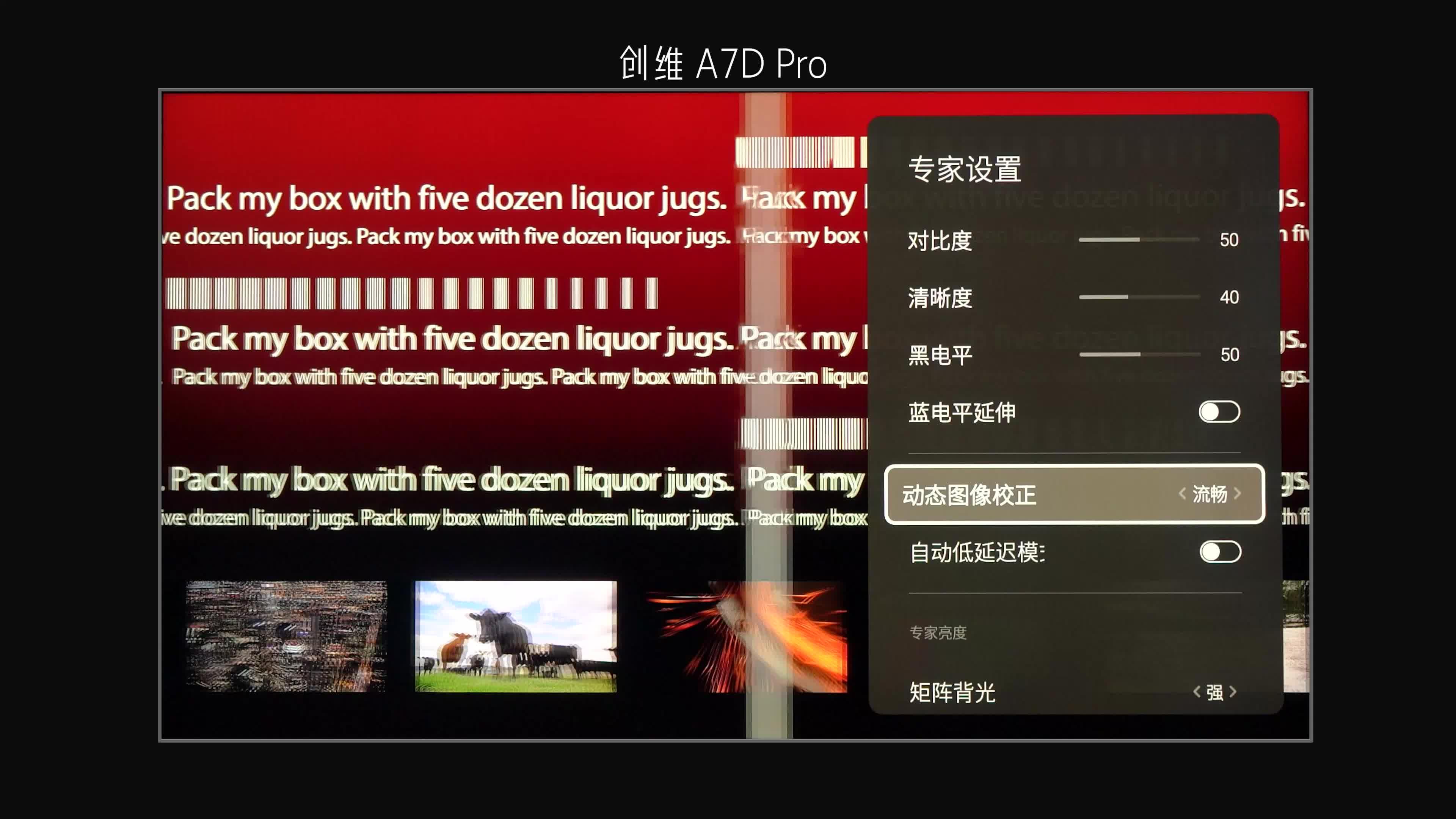 性价比MiniLED，创维A7D Pro深度评测， HDR1000标准、4K 120Hz、4K 144Hz、240Hz高刷，2023创维电视新品、壁纸电视 - 知乎