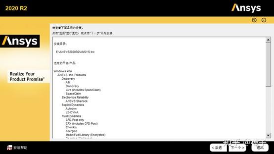 Ansys Workbench 2020R2安装教程 - 知乎
