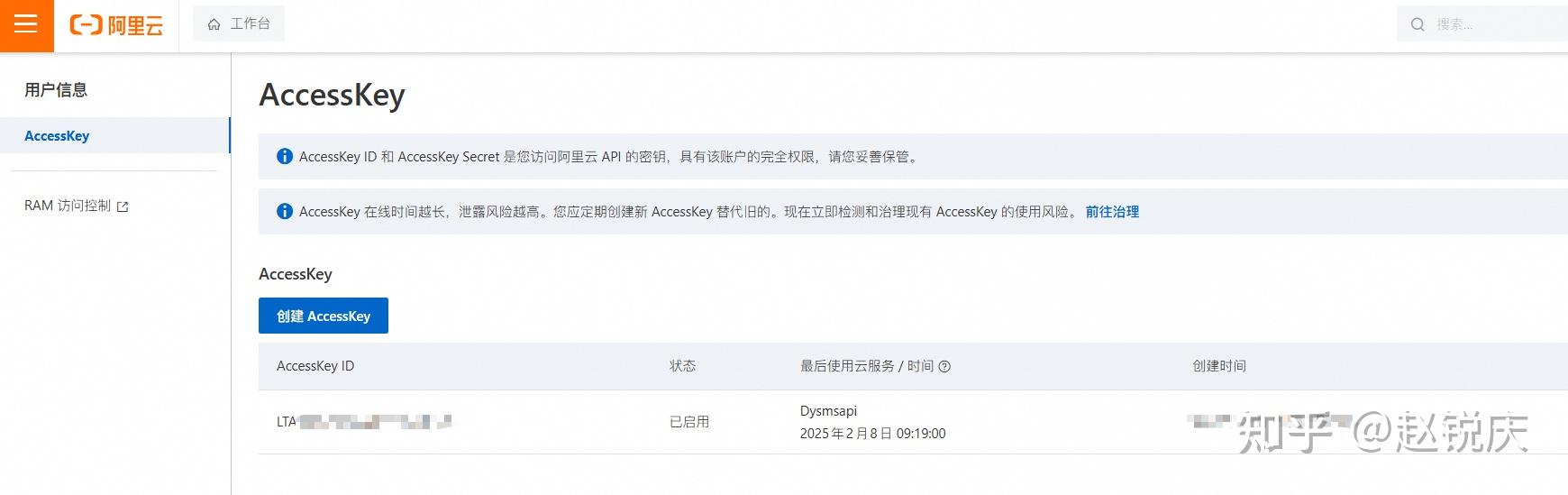 使用阿里云短信 Alibabaclouddysmsapi，laravel、hyperf、tp等php项目发送短信。 知乎