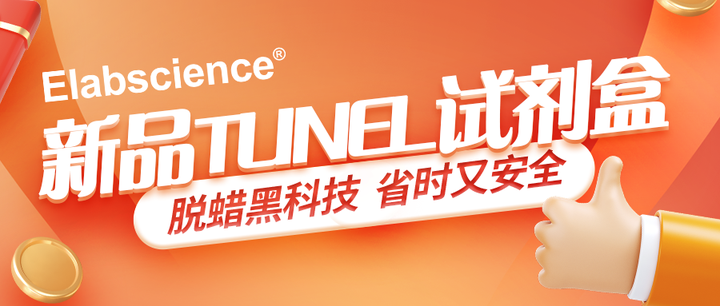 Elabscience一步法TUNEL试剂盒，搭配全新脱蜡液，省时又无毒 - 知乎