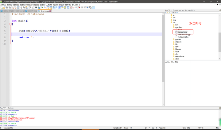 使用Notepad++ 编辑C++代码-》自动更新到Linux服务器 - 知乎