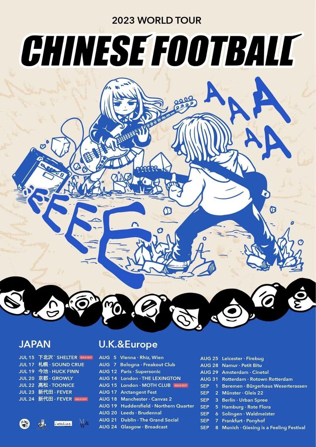 如何评价Chinese Football 乐队？ - 知乎