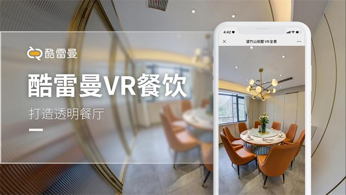 VR全景让餐厅更透明，顾客吃的更放心 - 知乎