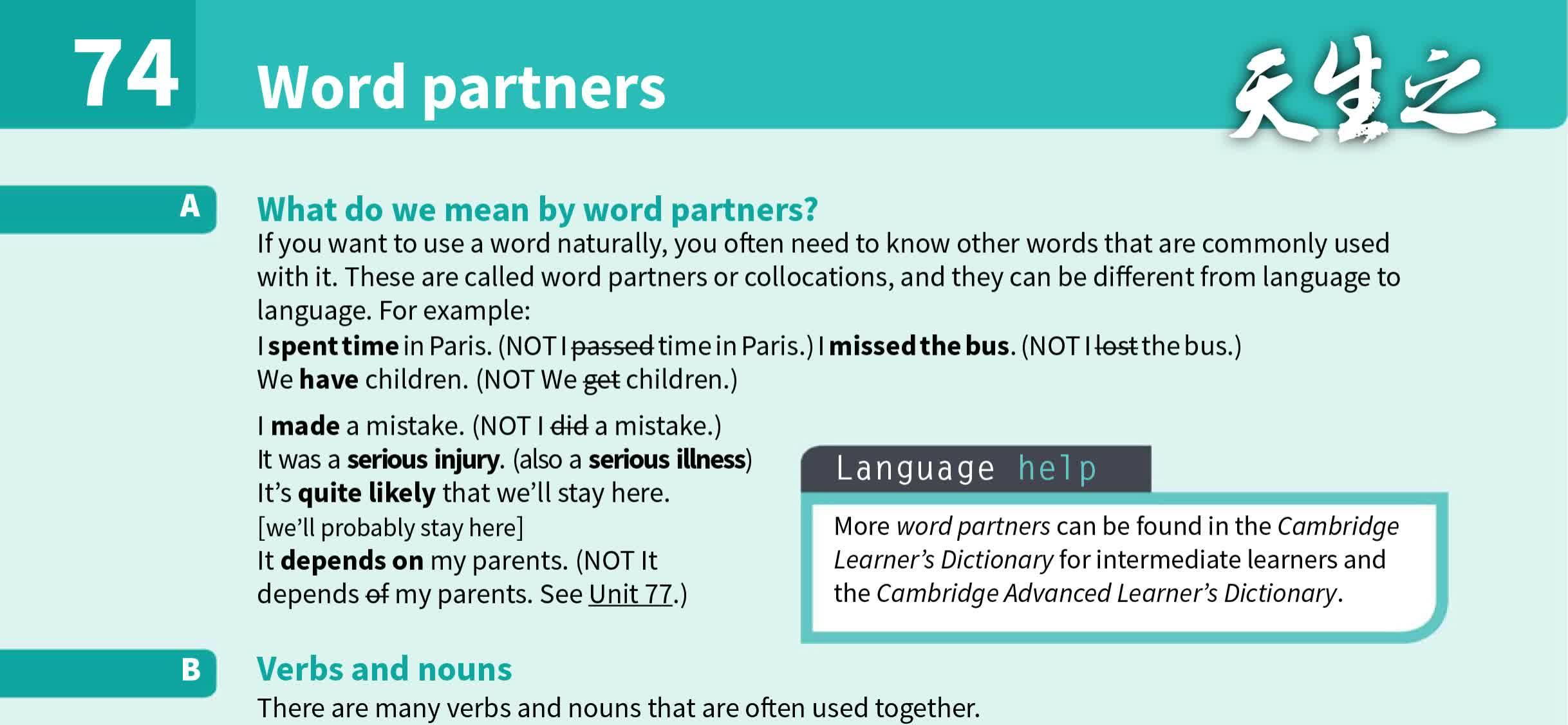 《剑桥英语词汇在用·初级》Unit 74. Word partners (词的搭配) - 知乎