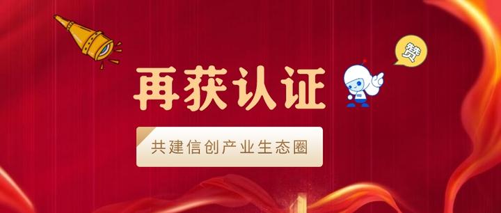 信源密信V6通过麒麟软件NeoCertify认证 携手共建信创产业生态圈 - 知乎