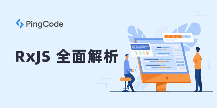 RxJS 全面解析 - 知乎