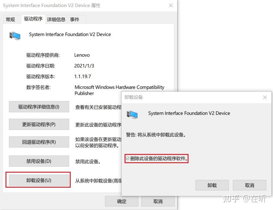 Lenovo.Modern.ImController 禁用/卸载（Windows 10） - 知乎