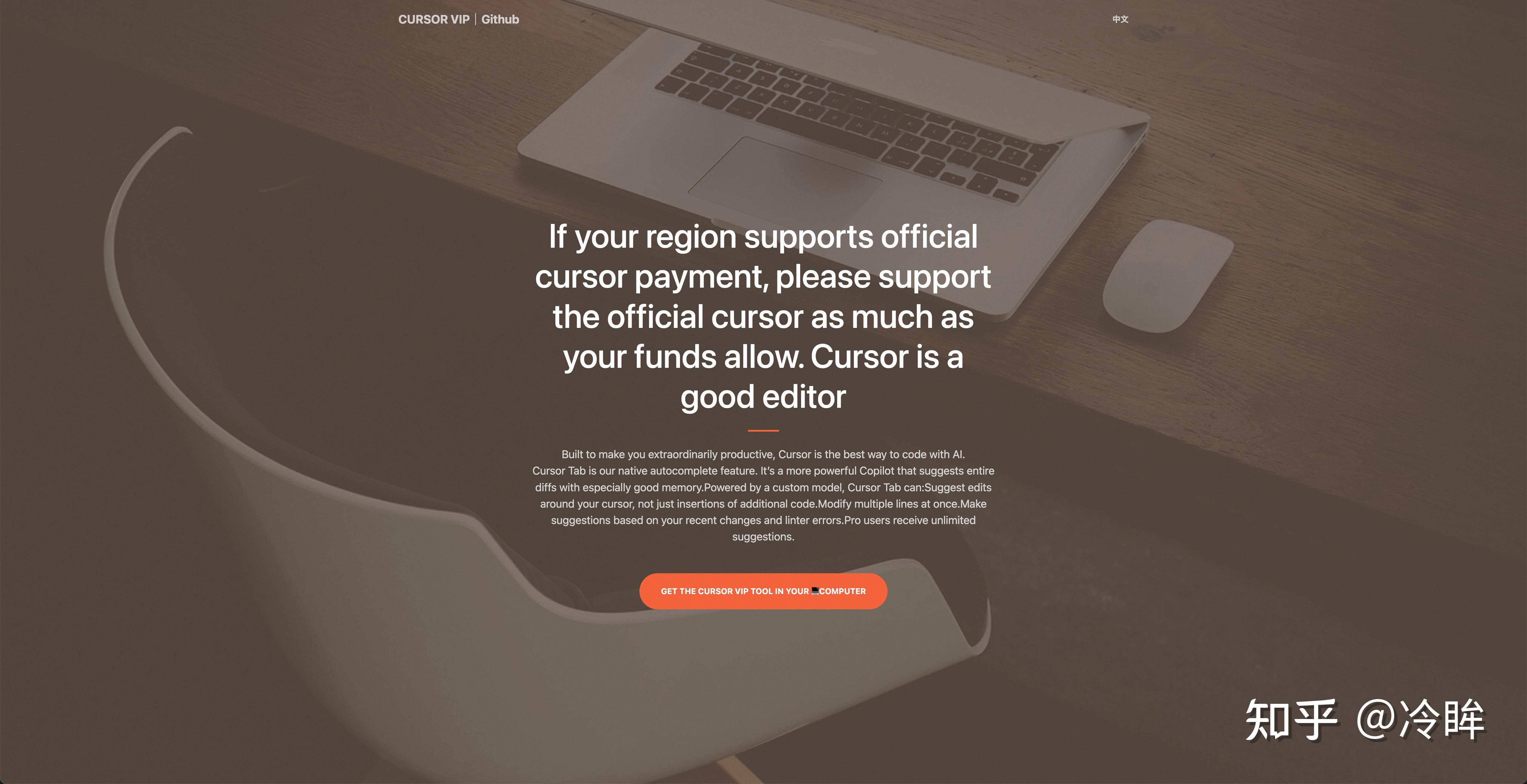 Cursor：全面详解开箱即用的 AI 工具（附科学使用方式） - 知乎