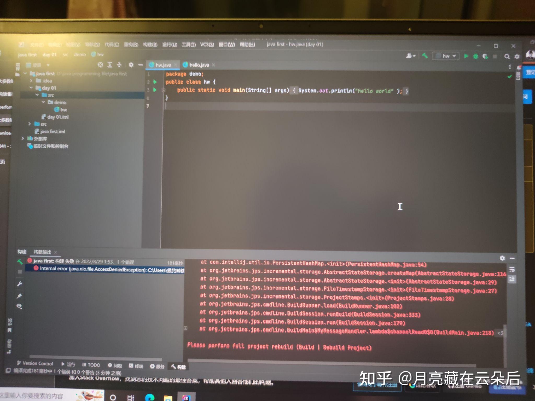 idea运行helloword显示“请执行完整的项目重建”，为什么无法运行？ - 知乎