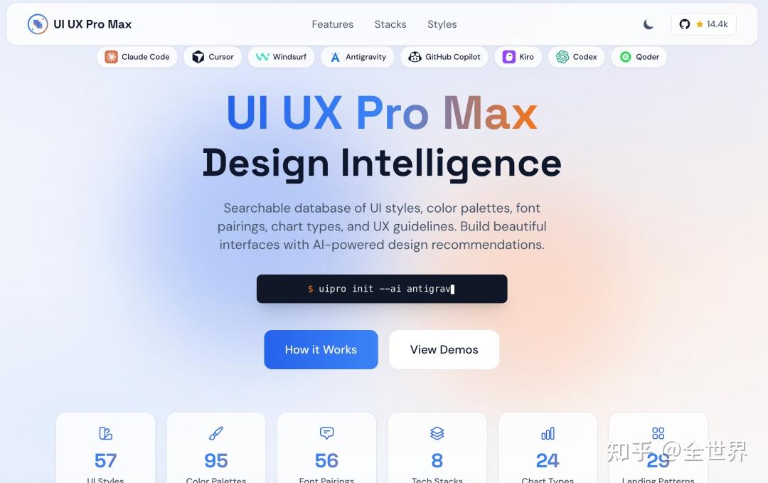 嫌AI界面太丑？开源UI/UX Pro Max插件，一键生成专业级精美网站 - 知乎