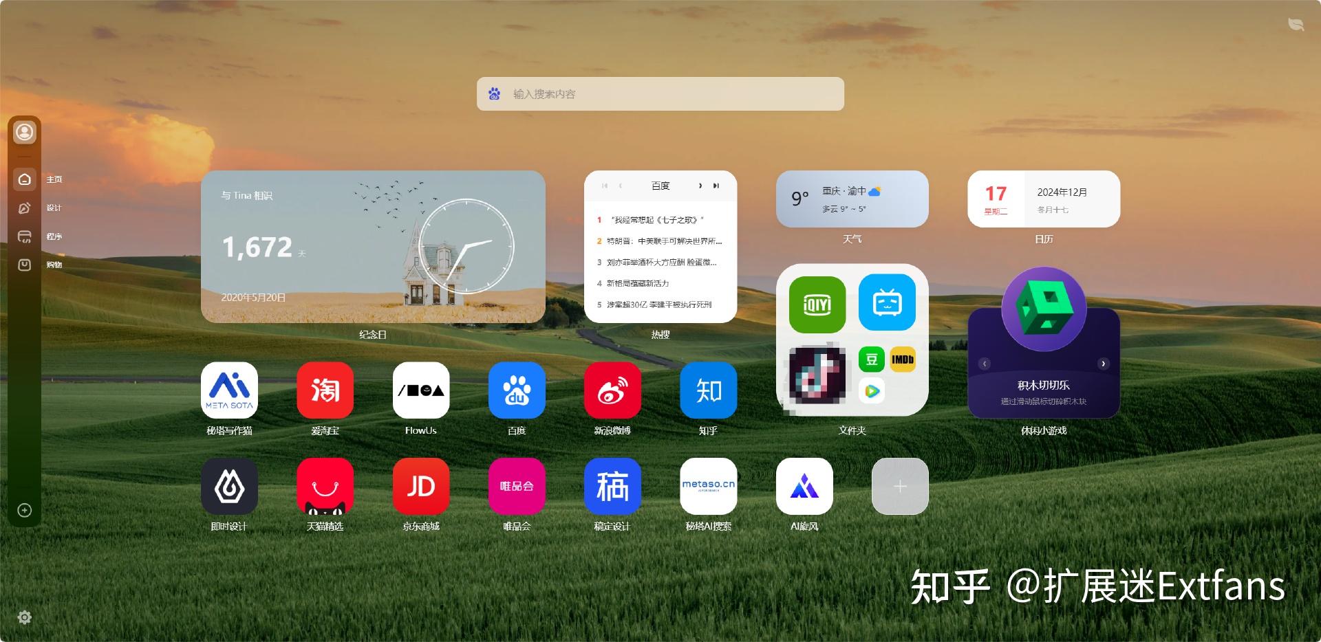 借助wetab插件，我将Wallpaper动态壁纸塞进了浏览器 - 知乎
