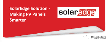 拆解优化器之父Solaredge产品卖点【重磅干货】 - 知乎