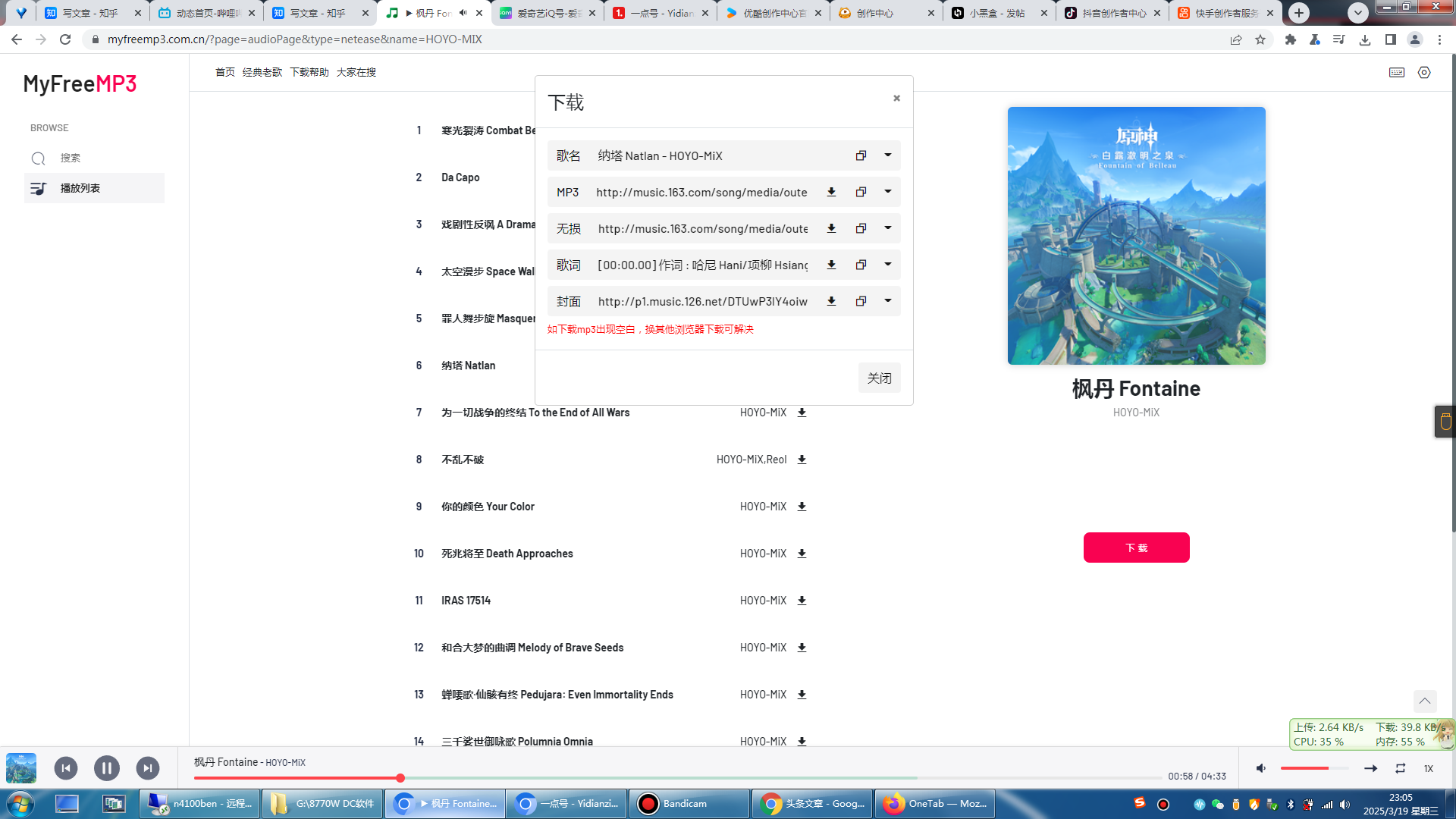 大家的myfreemp3还好吗？ - 知乎