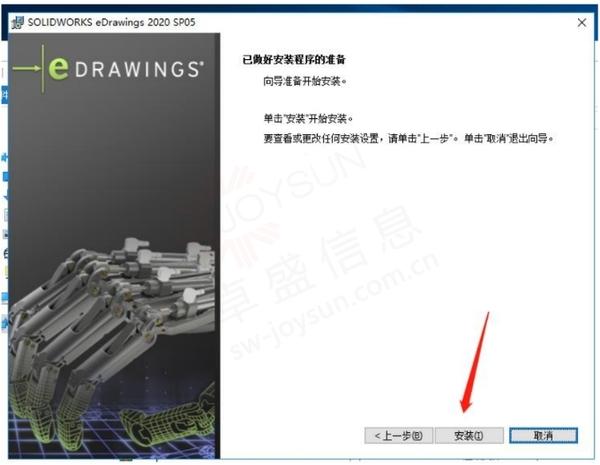 SOLIDWORKS eDrawings 安装指南 - 知乎
