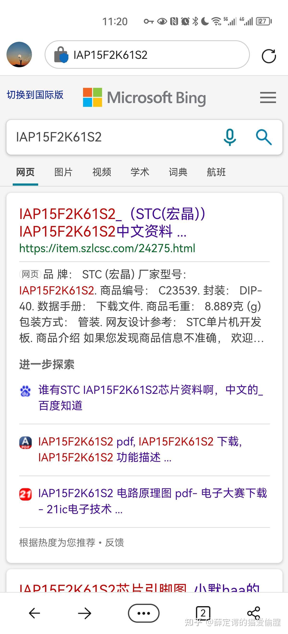 IAP15F2K61S2单片机数据手册在哪找？ - 知乎