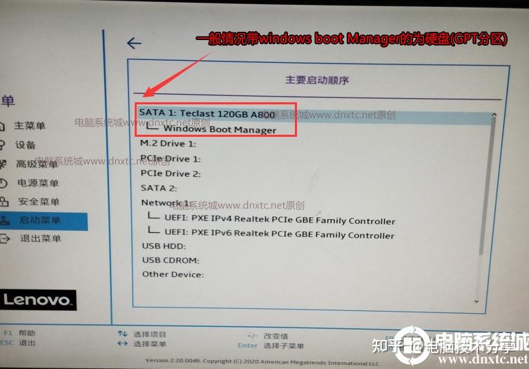 联想电脑win10改win7系统及bios设置详细教程【附带新老机型bios设置】 - 知乎