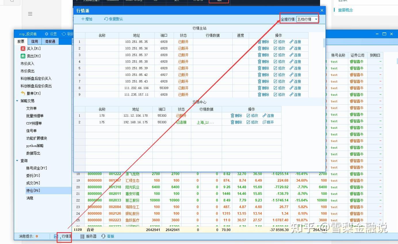 qmt中passorder函数的一些疑惑? - 知乎