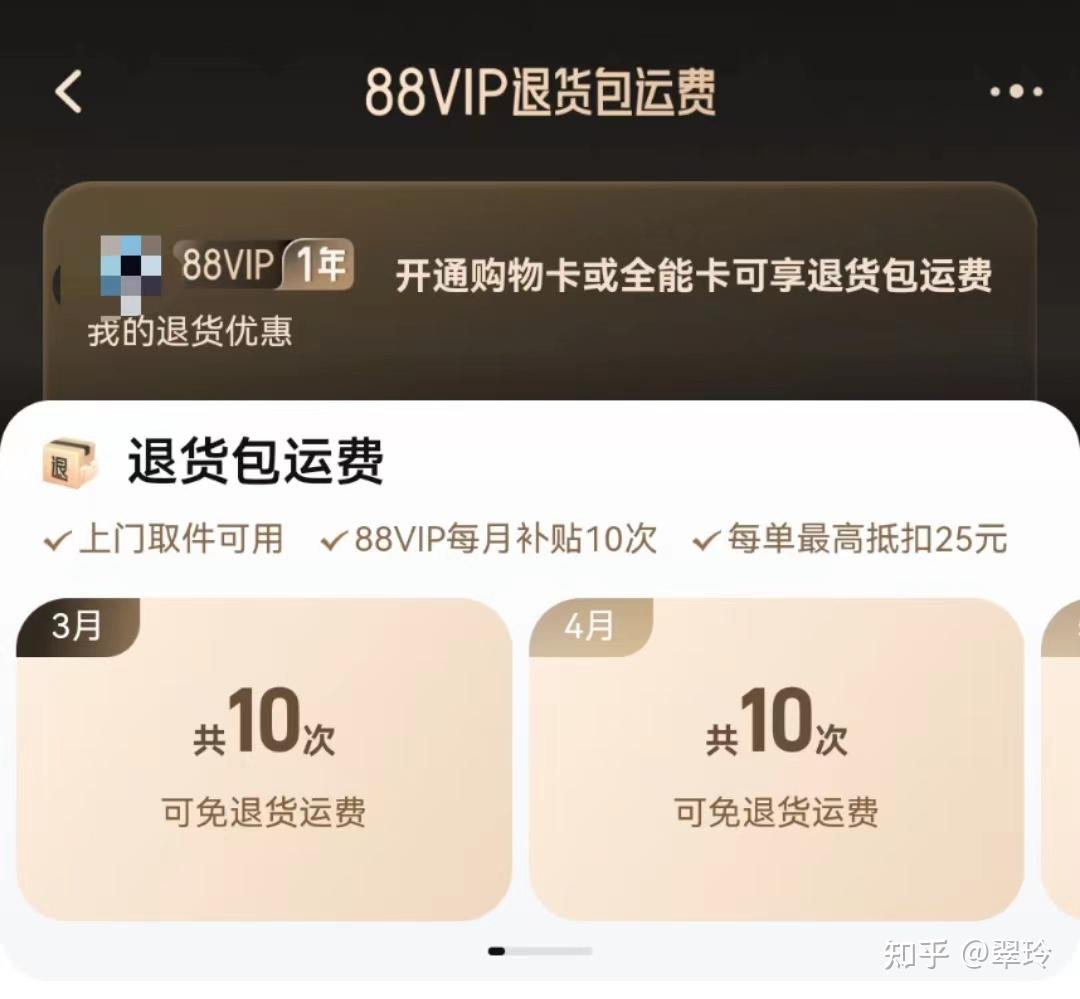 淘宝真会藏啊，88VIP都升级了我居然才知道 - 知乎