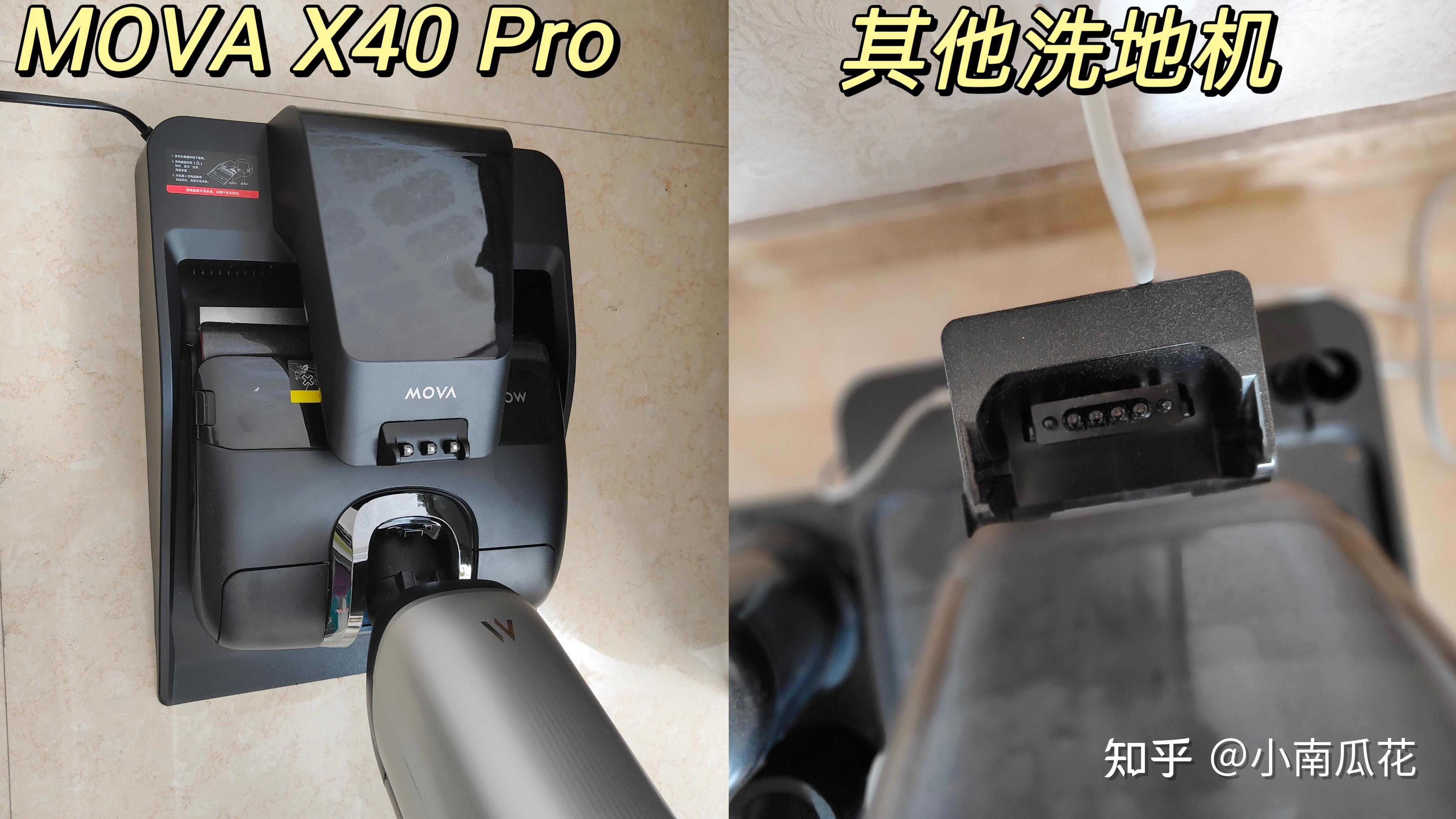 90%买完洗地机的都后悔了？那是还没用过MOVA X40 Pro! - 知乎