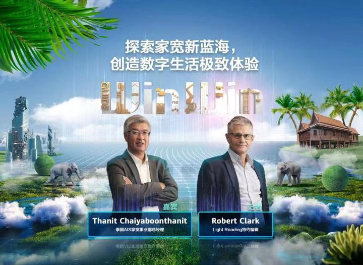WinWin高端访谈：泰国AIS宽带如何在激烈竞争中取胜？ - 知乎