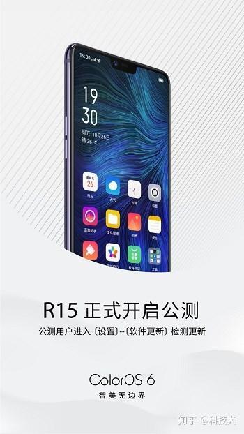 Color OS 6正式公测 安卓系统版本也更新至Android 9 - 知乎