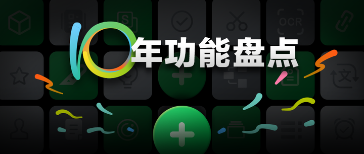 巧用清单日程,让时间更有序|印象笔记十周年功能盘点之七 知乎